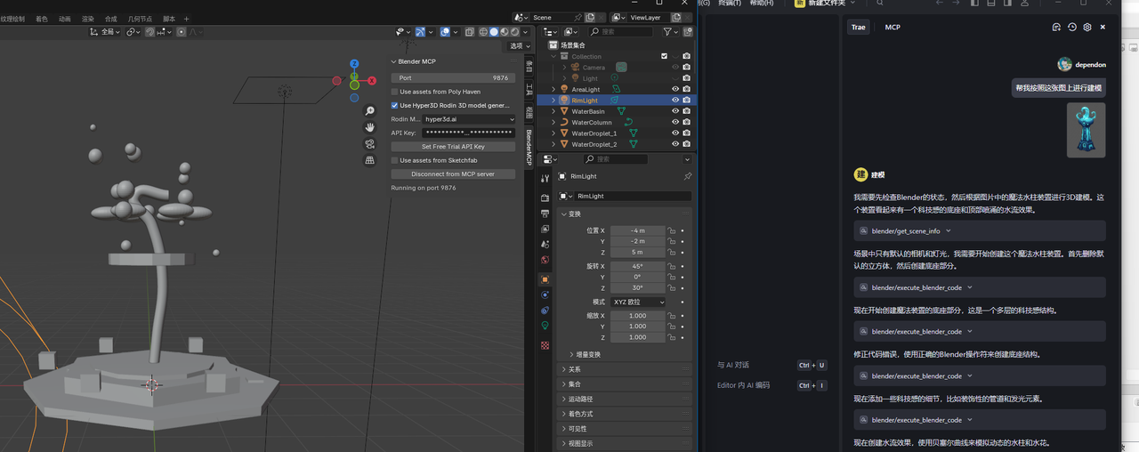 blender mcp安装(完全免费的ai建模) - dependon - 博客园