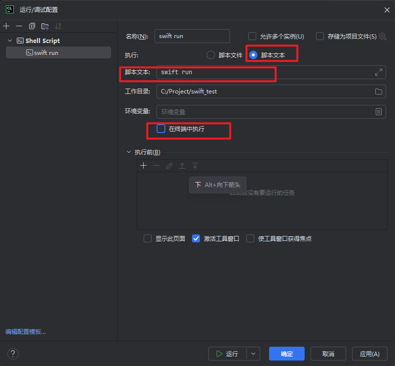 使用Clion，配合Swift Support插件，在MacOS和Windows上编写和运行swift代码 - 程序貓 - 博客园