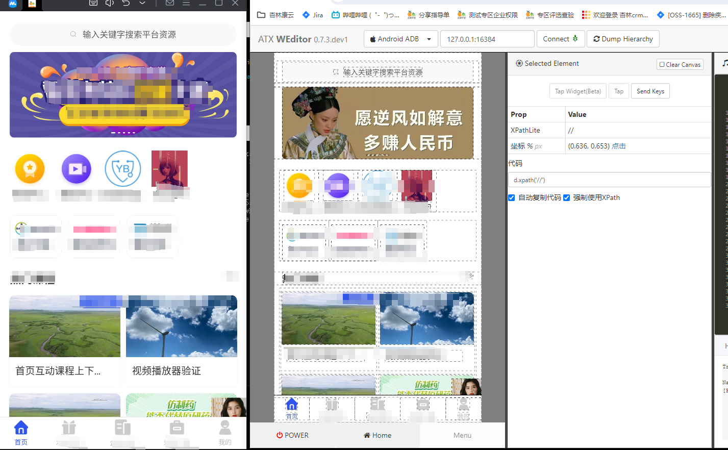 python安装weditor 失败或者不能展示app界面 - AINOUSVA - 博客园