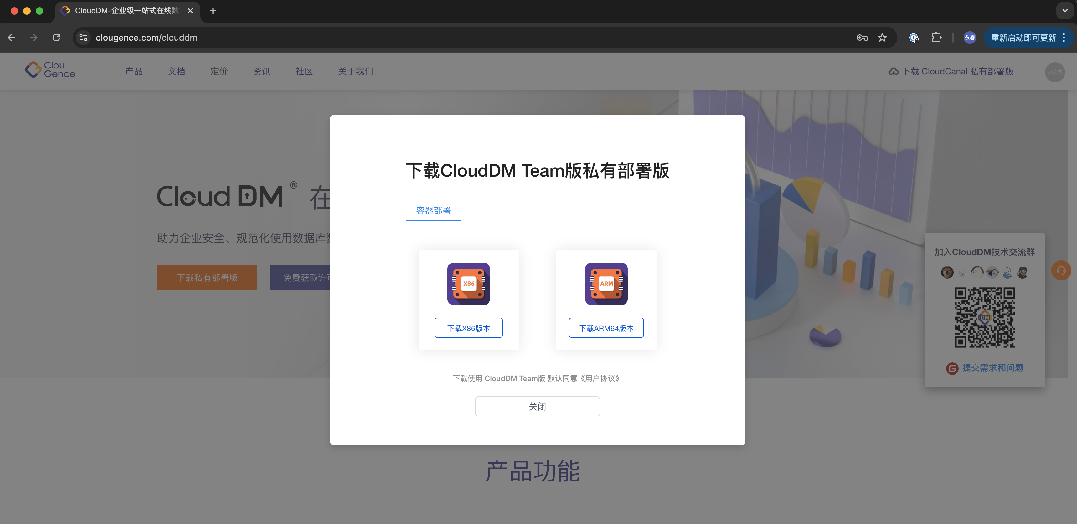 CloudDM Team Docker 版安装指南 - clougence - 博客园