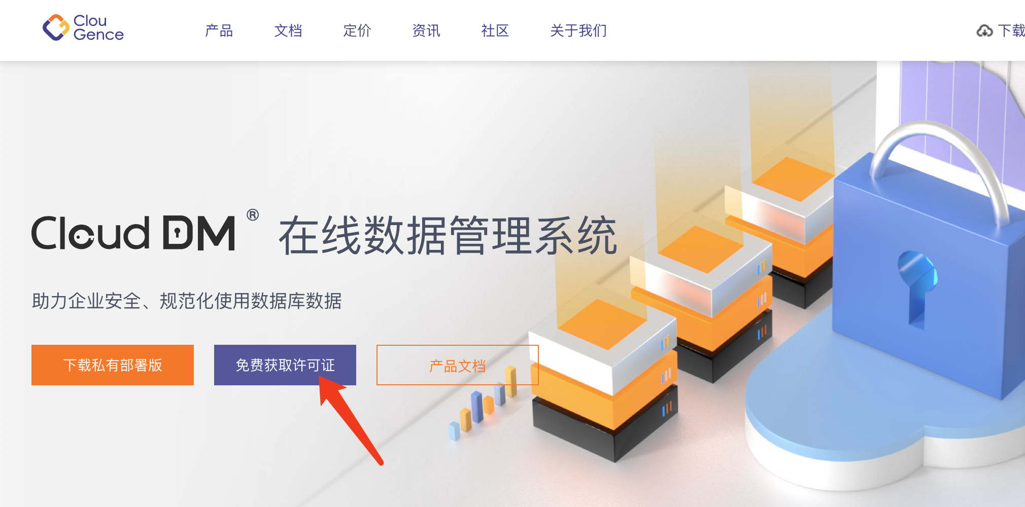 CloudDM Team Docker 版安装指南 - clougence - 博客园