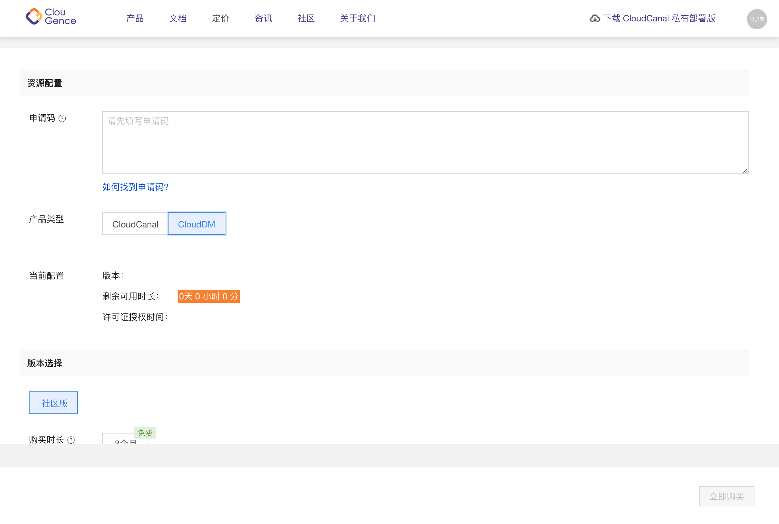 CloudDM Team Docker 版安装指南 - clougence - 博客园
