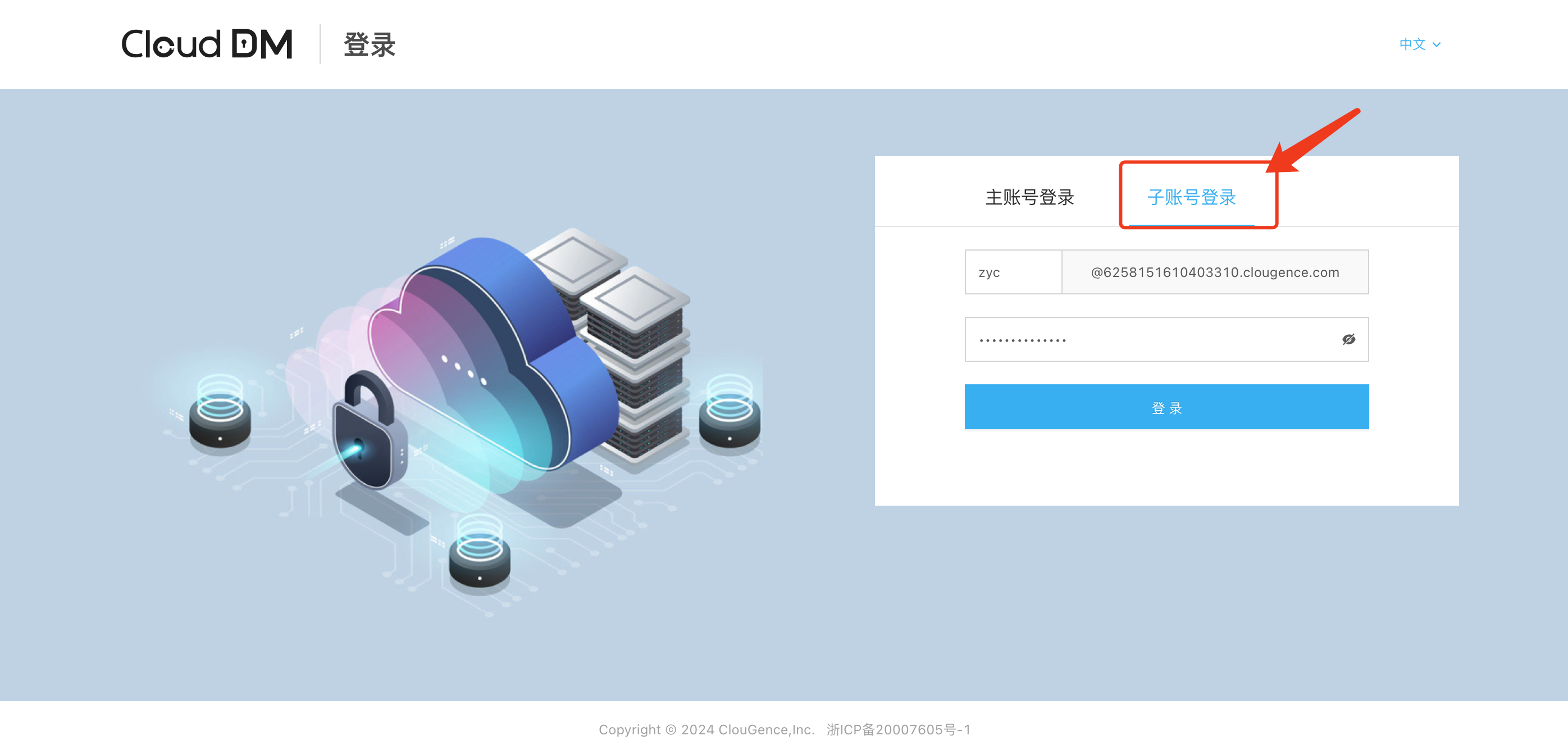 CloudDM Team Docker 版安装指南 - clougence - 博客园