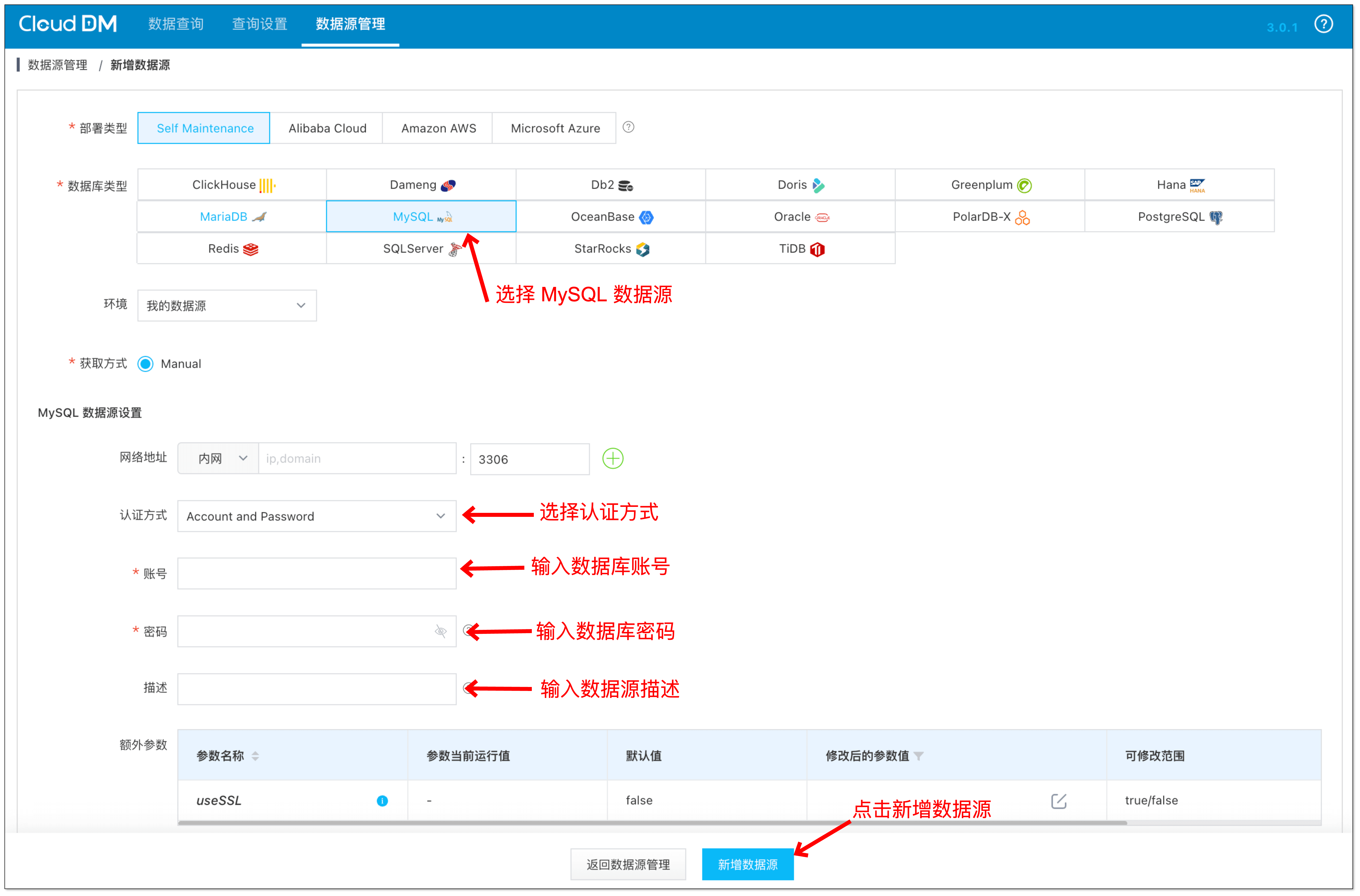 使用 CloudDM 可视化操作 MySQL - clougence - 博客园
