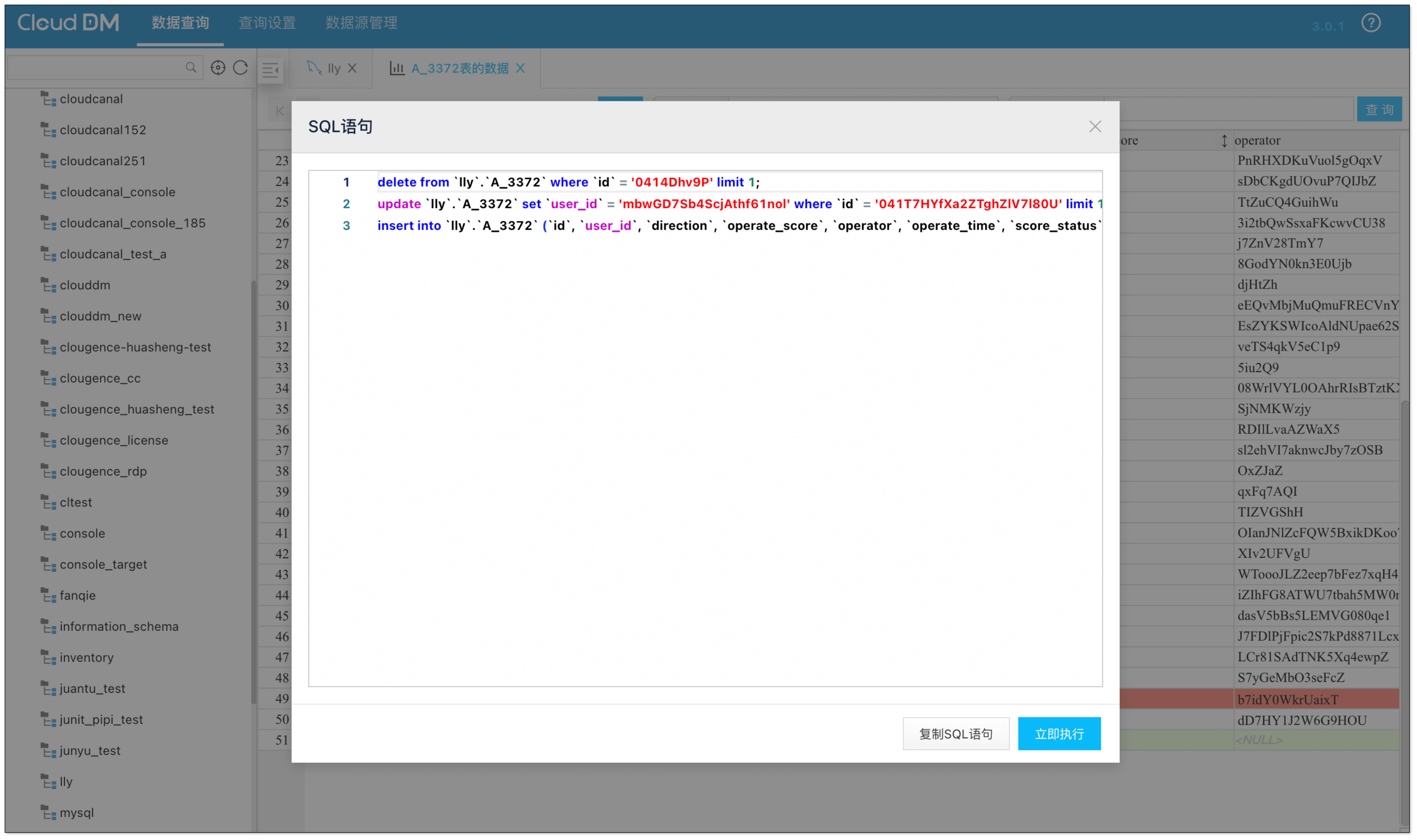 使用 CloudDM 可视化操作 MySQL - clougence - 博客园