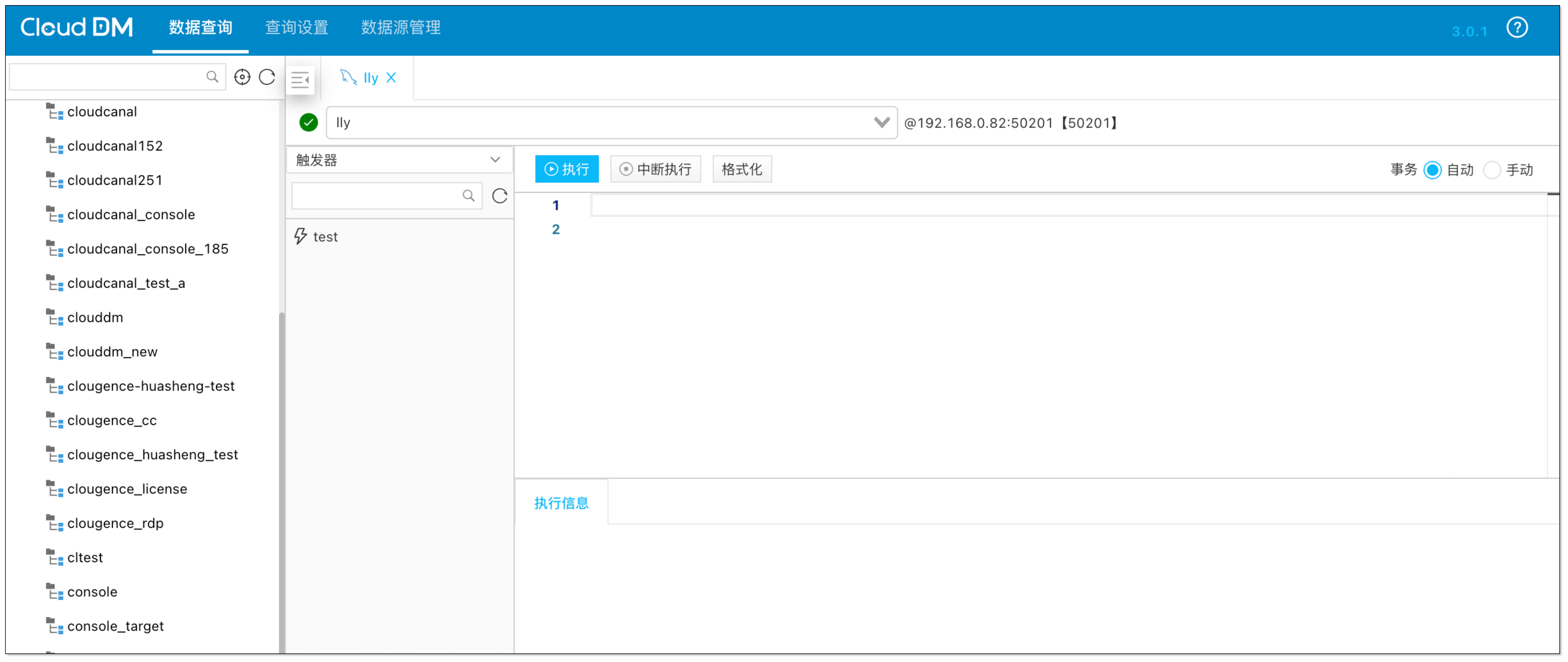 使用 CloudDM 可视化操作 MySQL - clougence - 博客园