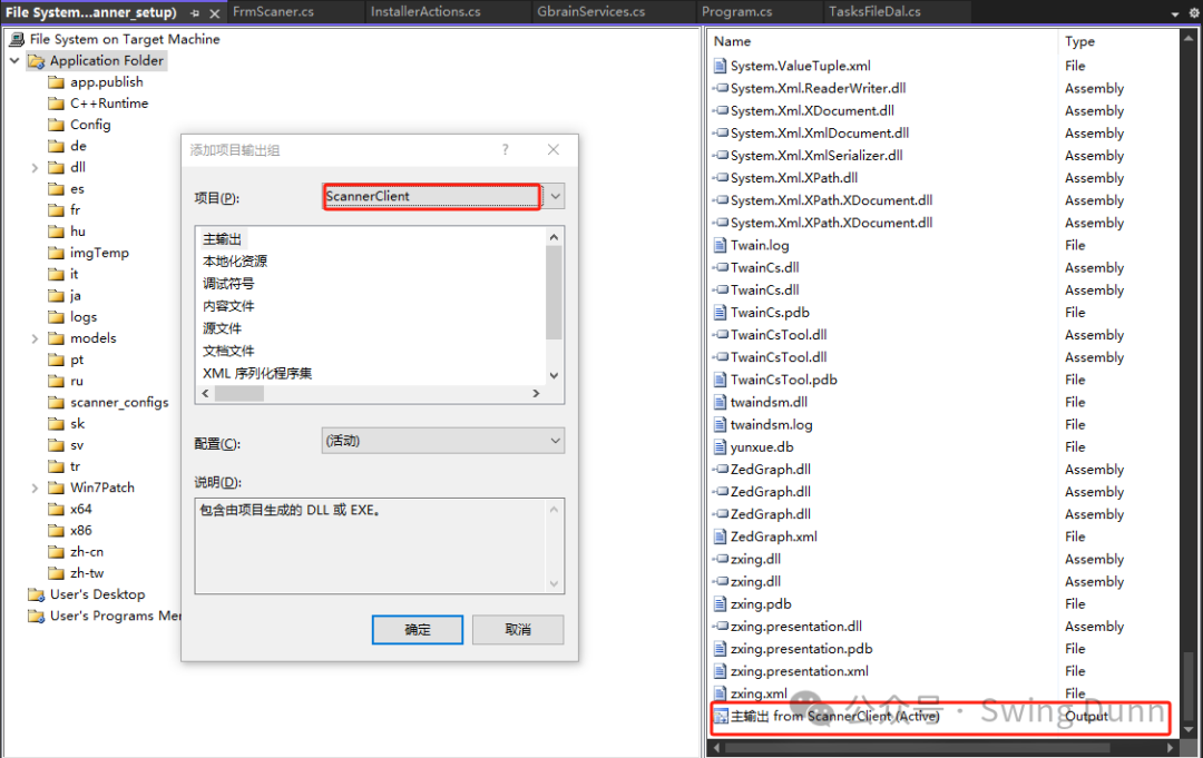 winform程序打包发布 - Wind_Swing_Dunn - 博客园
