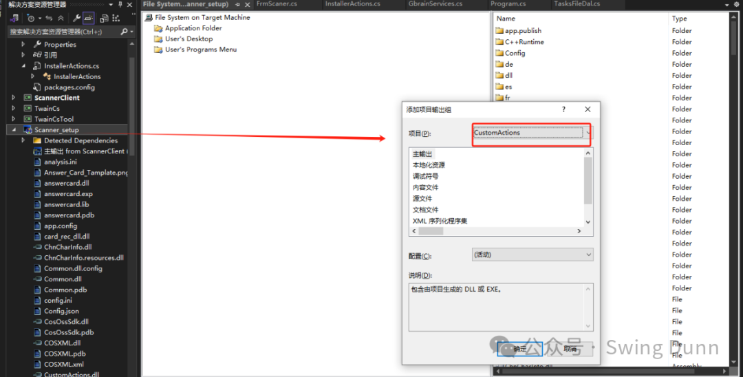 winform程序打包发布 - Wind_Swing_Dunn - 博客园