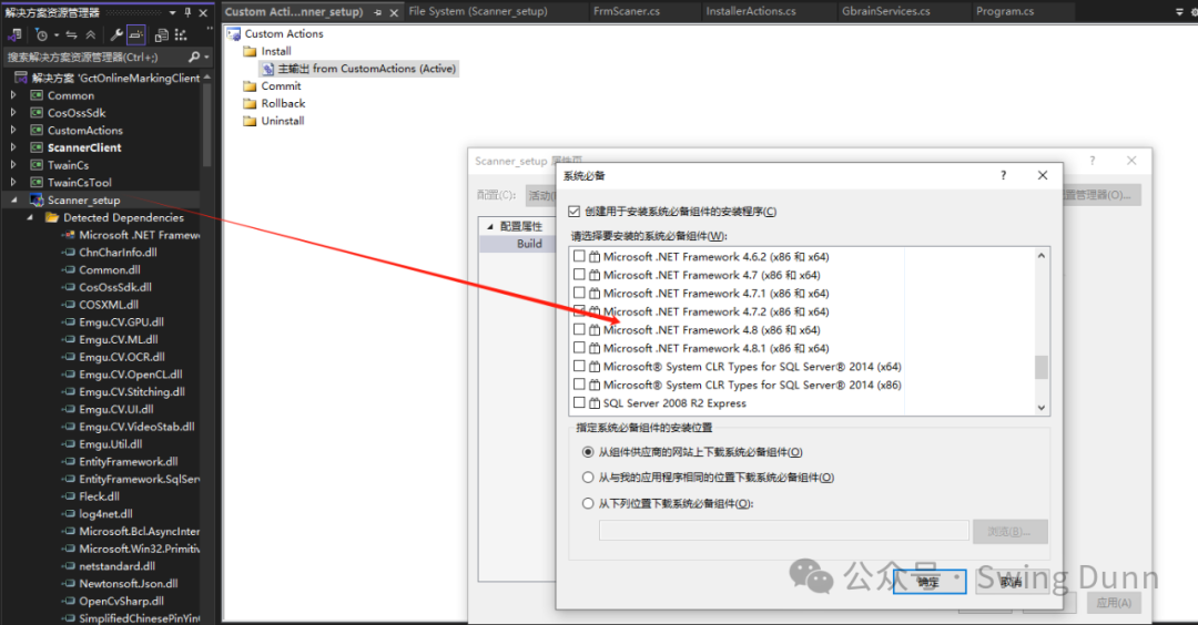 winform程序打包发布 - Wind_Swing_Dunn - 博客园