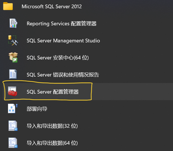 SQL Server 使用本地IP地址 127.0.0.1登录 - 月上心头** - 博客园