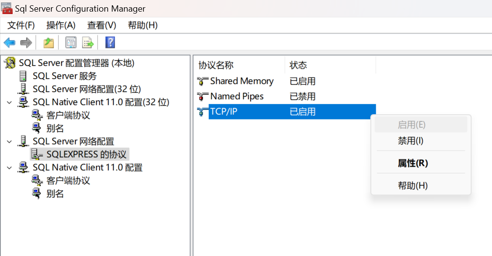 SQL Server 使用本地IP地址 127.0.0.1登录 - 月上心头** - 博客园