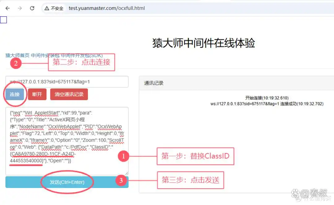 如何在新版谷歌Chrome上加载IE的Activex/OCX控件？ - 喵大侠 - 博客园