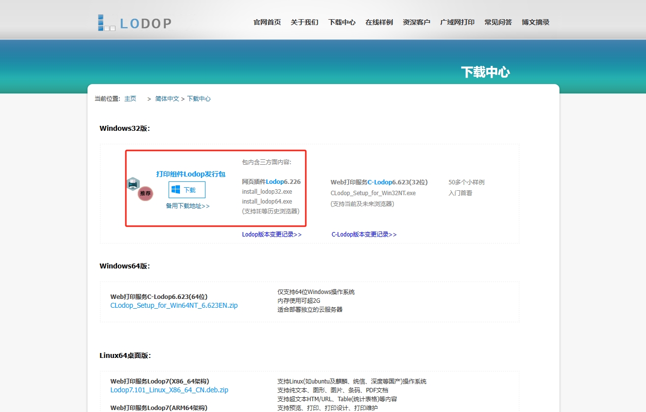 Vue2+Lodop实现打印 - 刘酸酸sour - 博客园