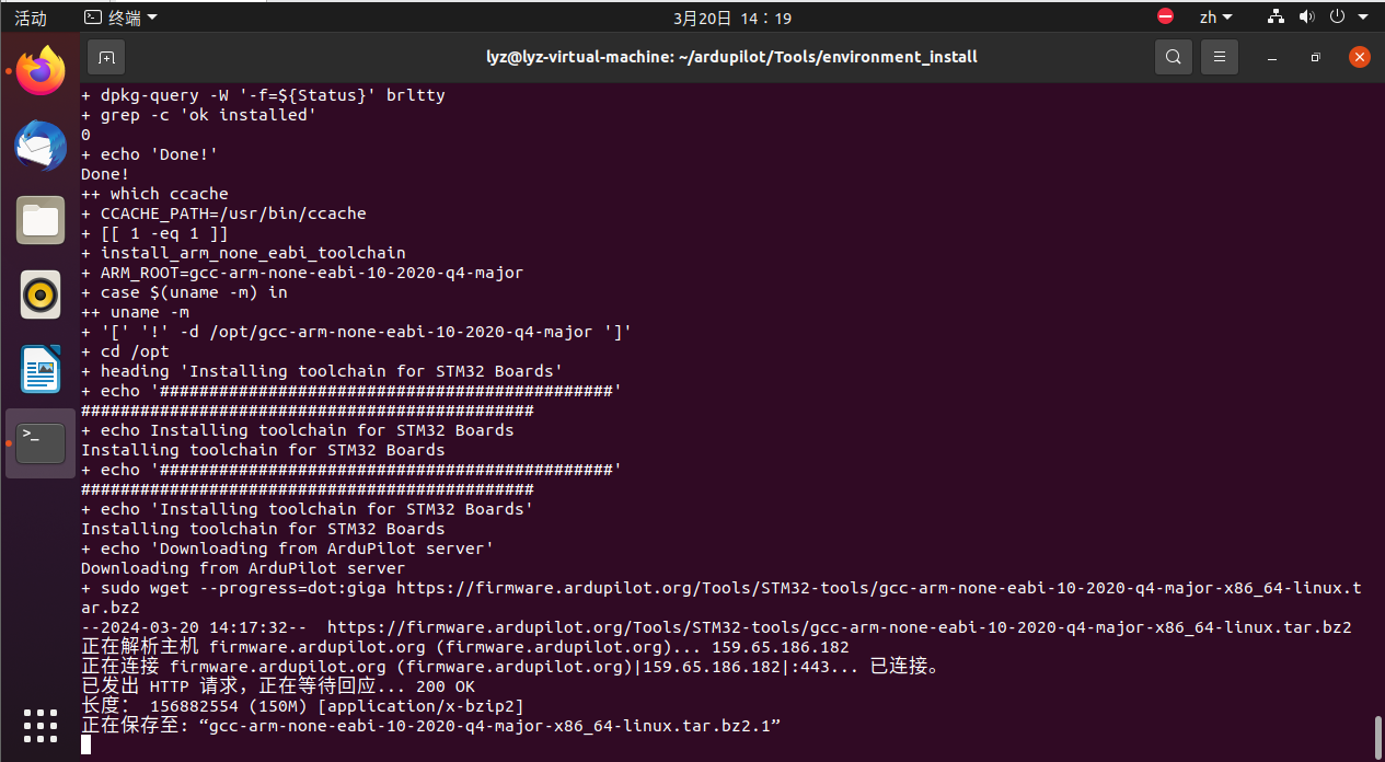 Ardupilot的开发环境搭建（虚拟机 Ubuntu20.04 2024年3.20） - 小泽不秃头 - 博客园