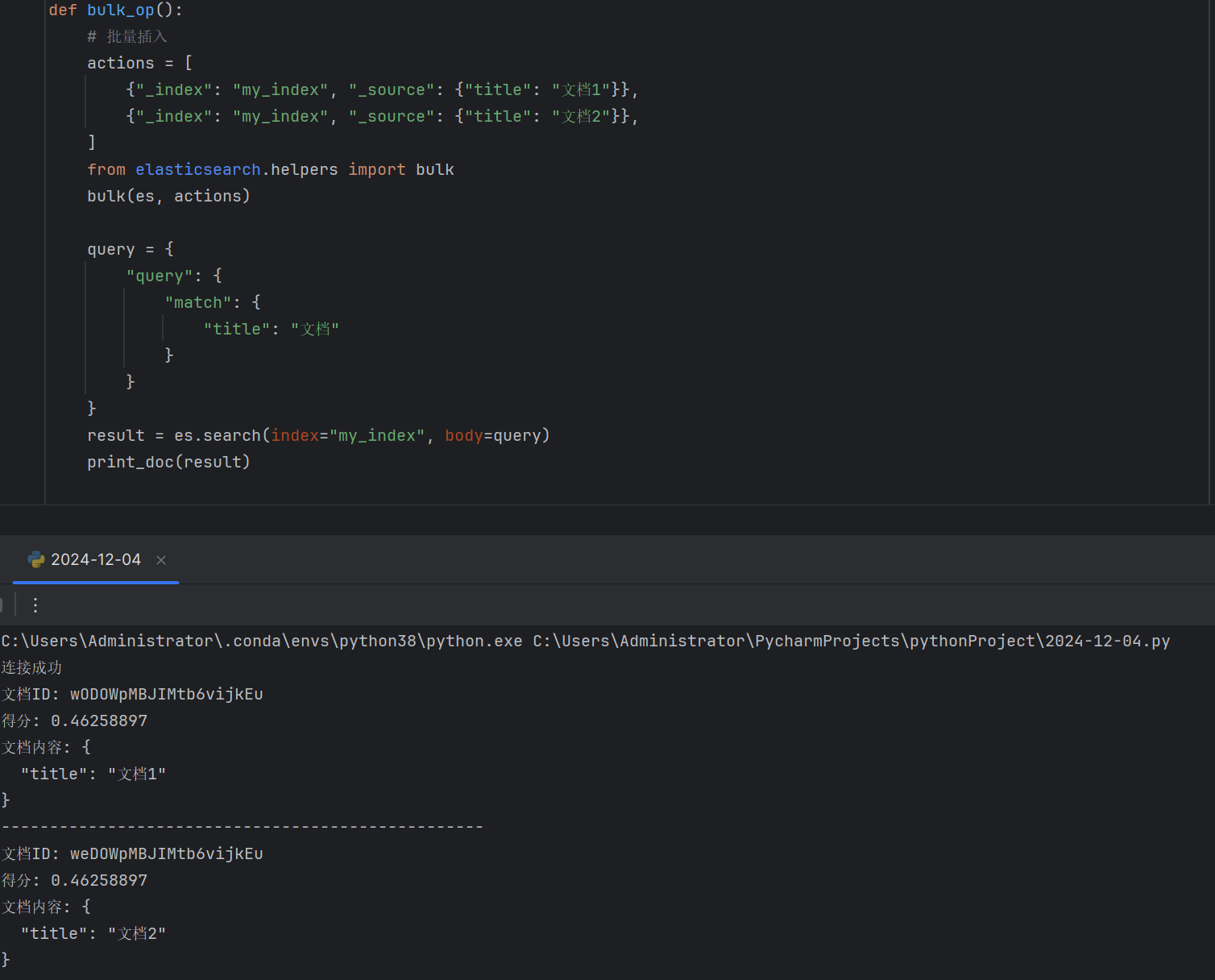 Python连接和操作Elasticsearch详细指南 - 测试小萌新一枚 - 博客园