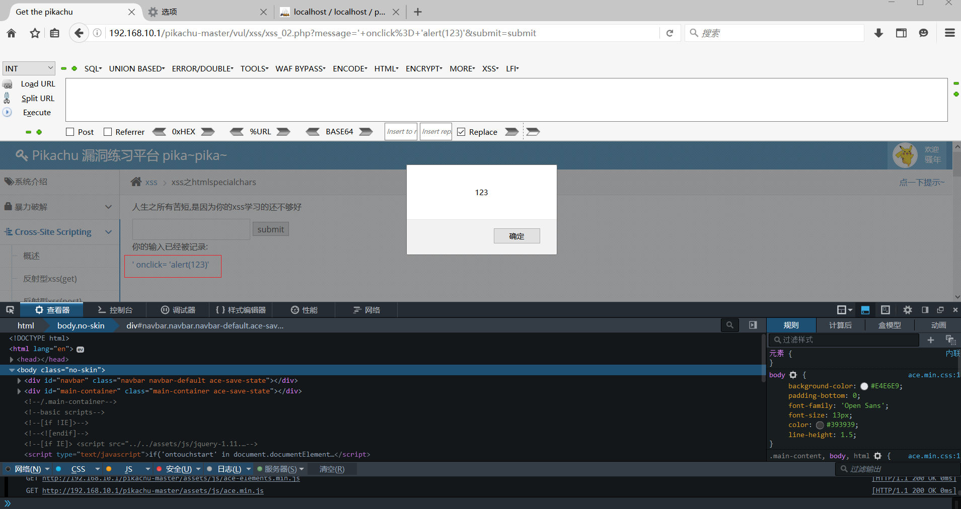 编码绕过xss说明和htmlspecialchars函数 - LaiBuNiZi - 博客园
