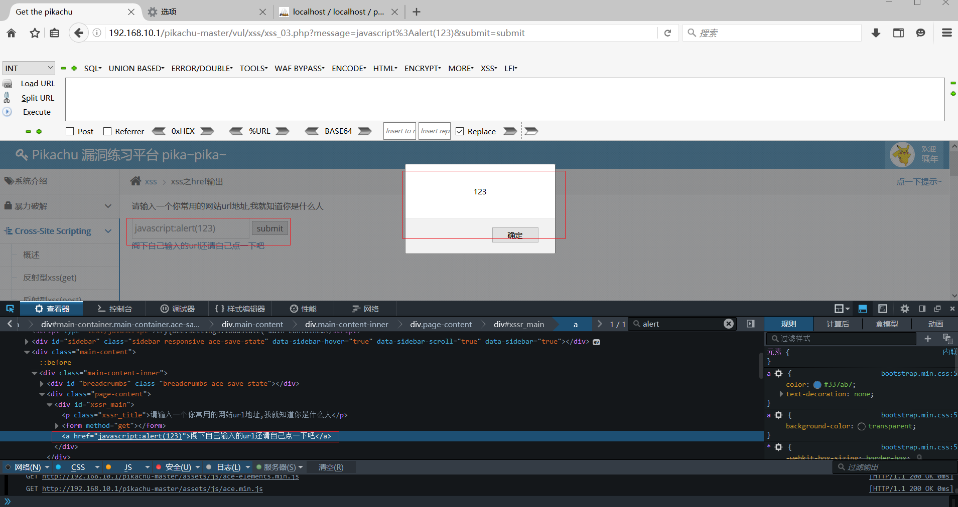 编码绕过xss说明和htmlspecialchars函数 - LaiBuNiZi - 博客园