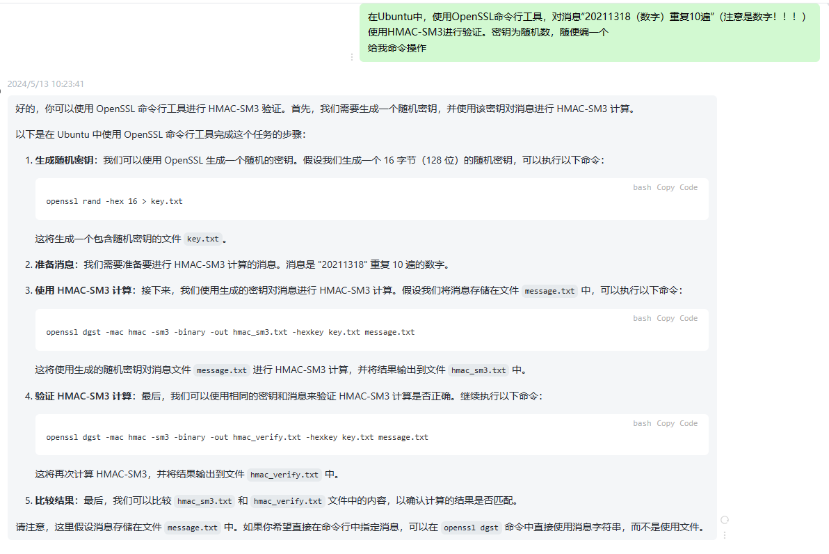 OpenSSL测试-HMAC - ahuahauhau - 博客园