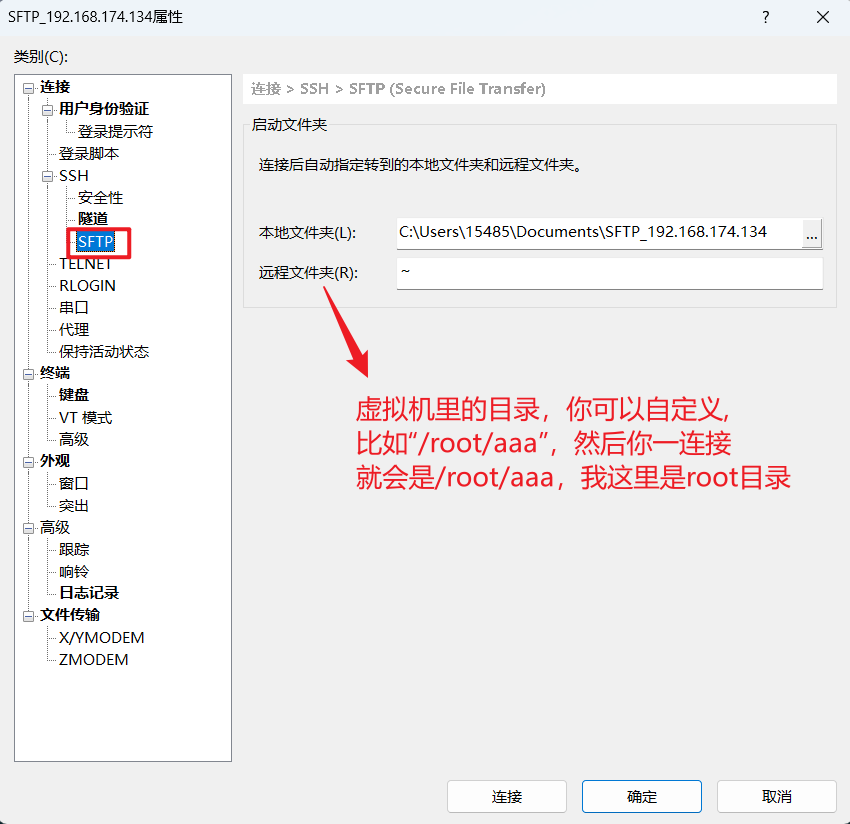 使用Xshell中的SFTP完成远程文件传输 - 胡晓恒 - 博客园