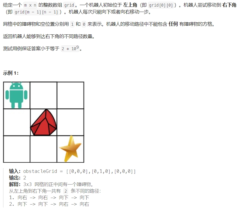 leetcode 63. 不同路径 II - ᶜʸᵃⁿ - 博客园