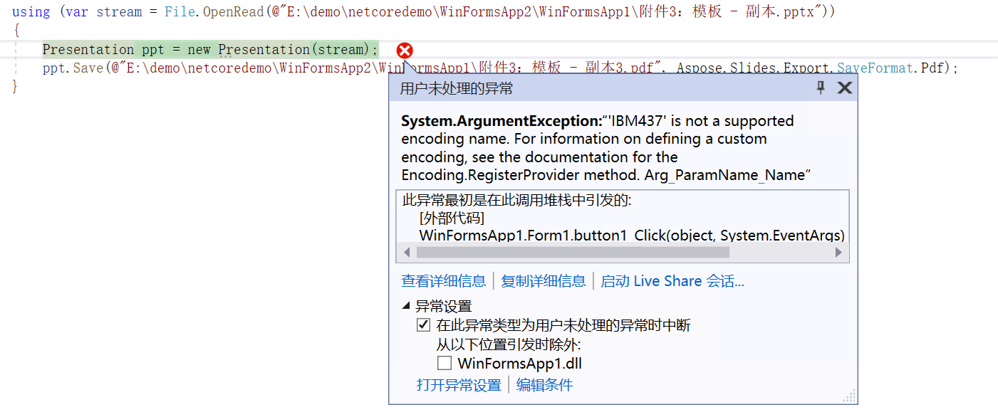 使用Aspose.Slides把ppt转换成pdf问题的解决，丢失文本和报IBM437字符集问题 - shunliy - 博客园