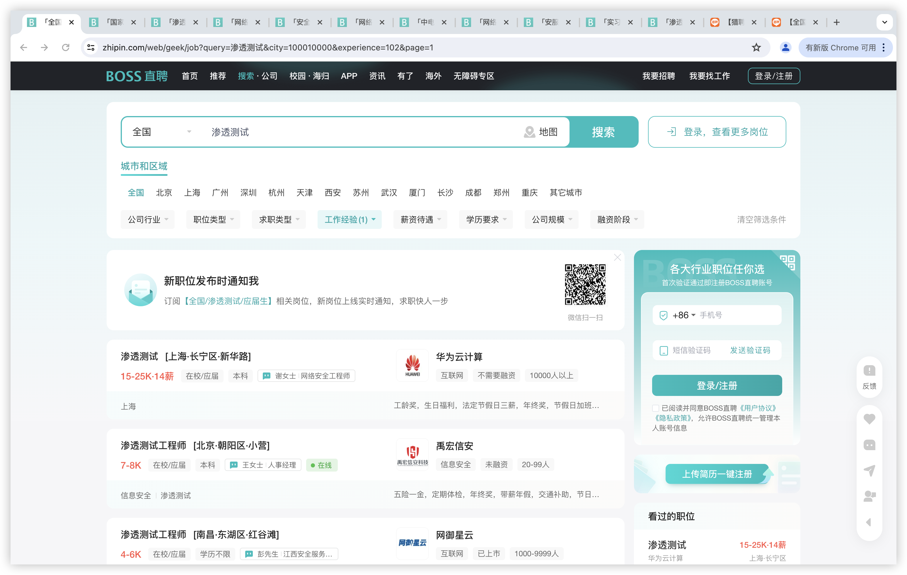 一次爬虫 Boss直聘数据爬取分析 Khunzz 博客园 