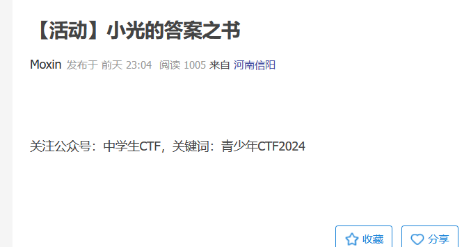 青少年CTF擂台挑战赛 2024 #Round 1-MISC - CPYQY_orz - 博客园