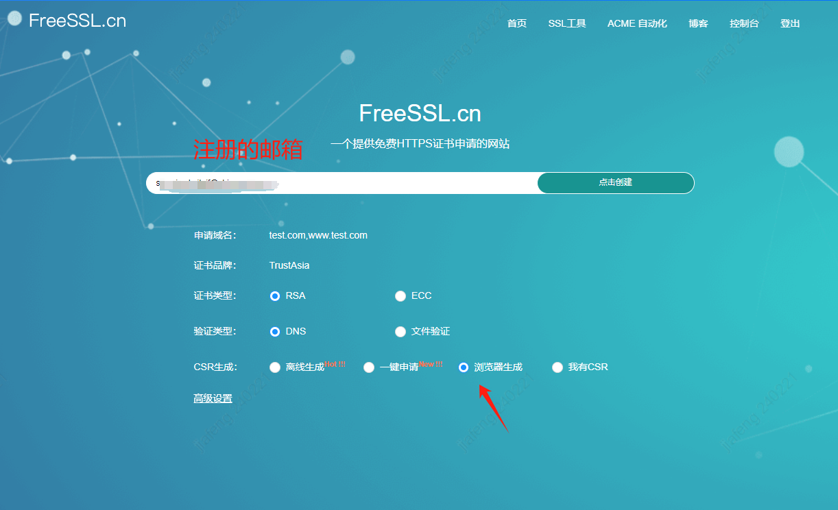 freessl申请一年有效证书 - 高佳丰 - 博客园