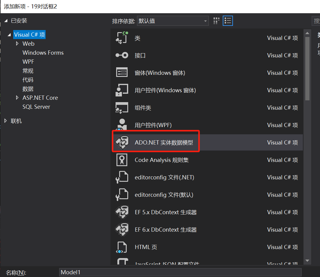 c# linq-to-sql 连接sqlserver数据库 - wangyuna7723 - 博客园
