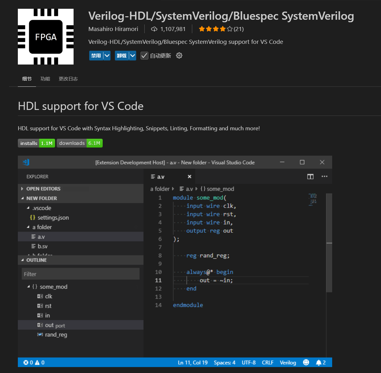 win vscode 配置verilog 的 vscode-verilog-hdl-support、 CTags Support 等插件安装 ...