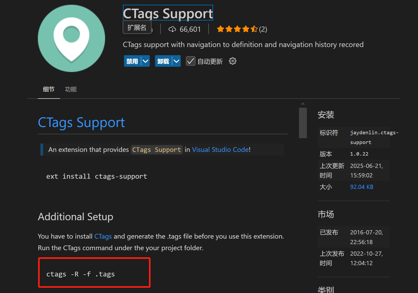 win vscode 配置verilog 的 vscode-verilog-hdl-support、 CTags Support 等插件安装 - AmazingNick - 博客园