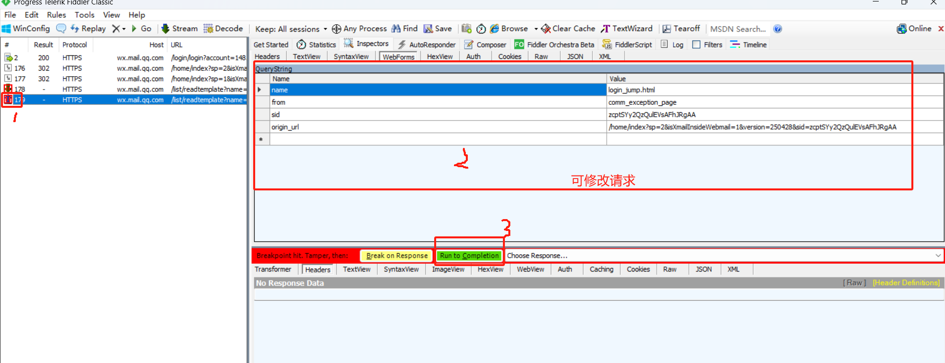 工具总结之【fiddler】 - 误入人间的树懒 - 博客园