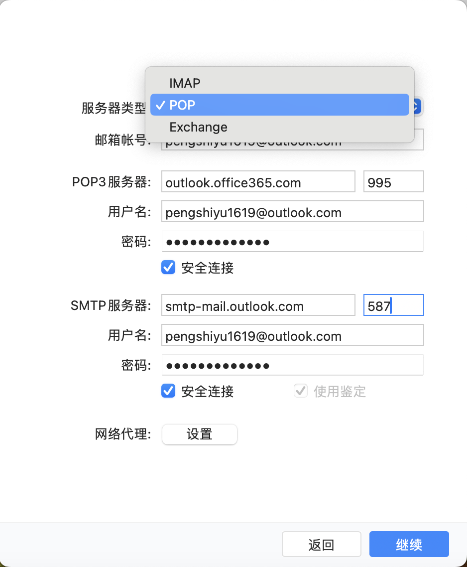 Foxmail添加微软最新outlook.com邮箱解决方案 - 夏沫゛烟雨 - 博客园