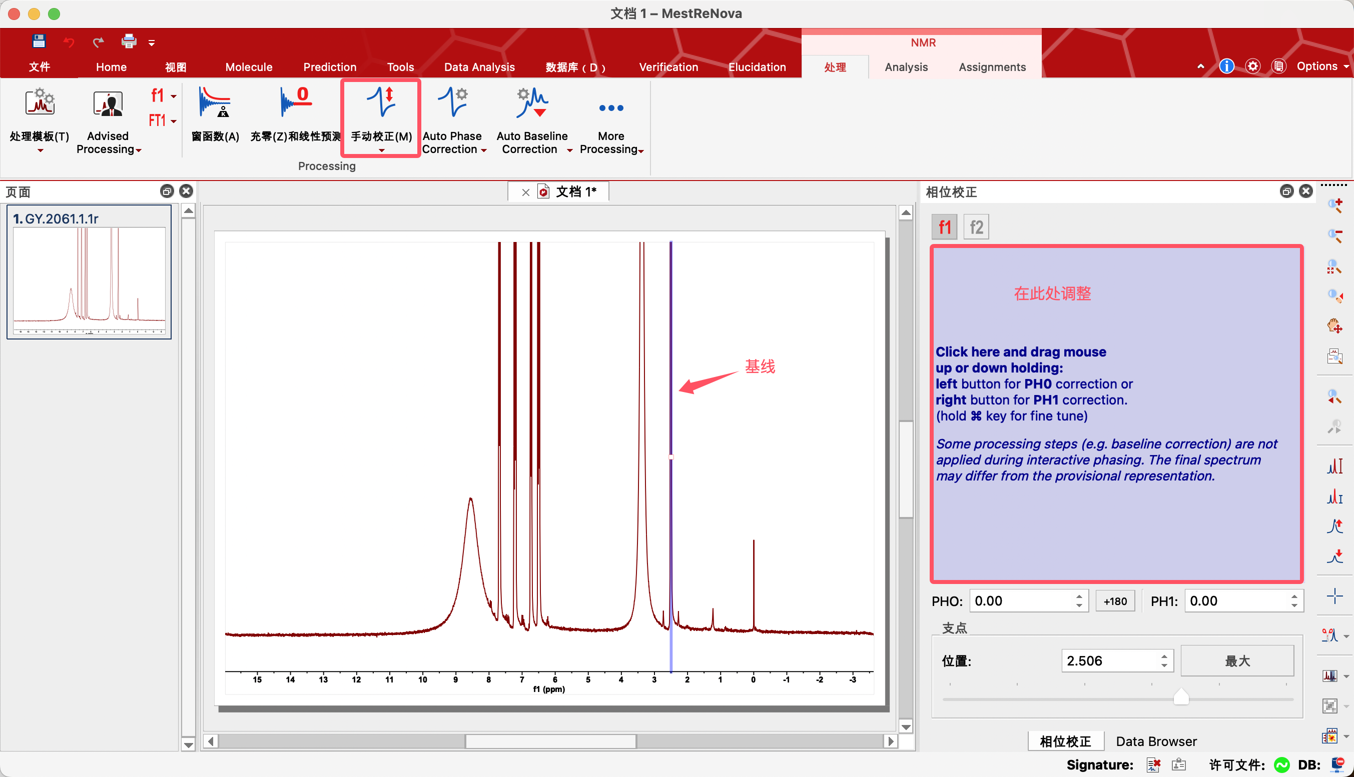 MestReNova图谱分析 - 夏沫゛烟雨 - 博客园