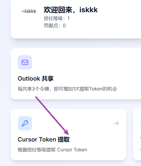 cursor无限使用，通过获取token - is橙子 - 博客园