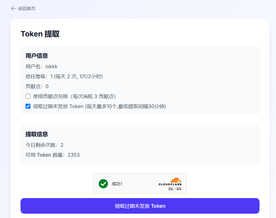 cursor无限使用，通过获取token - is橙子 - 博客园