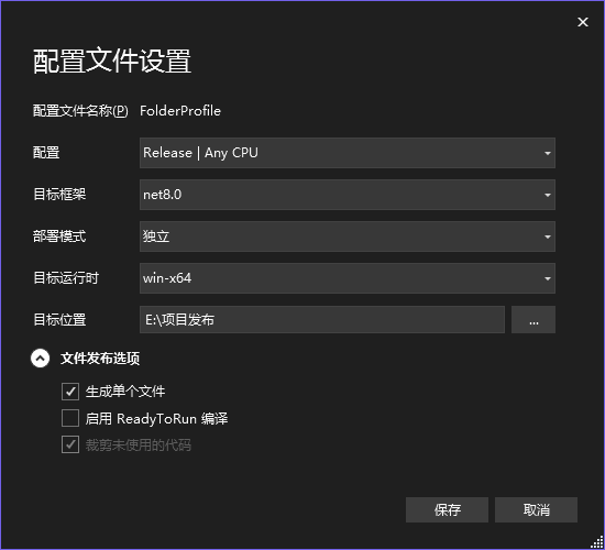 .NET8中使用AOT编译模式 - Core、陈 - 博客园