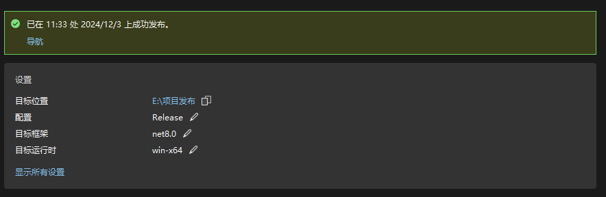 .NET8中使用AOT编译模式 - Core、陈 - 博客园