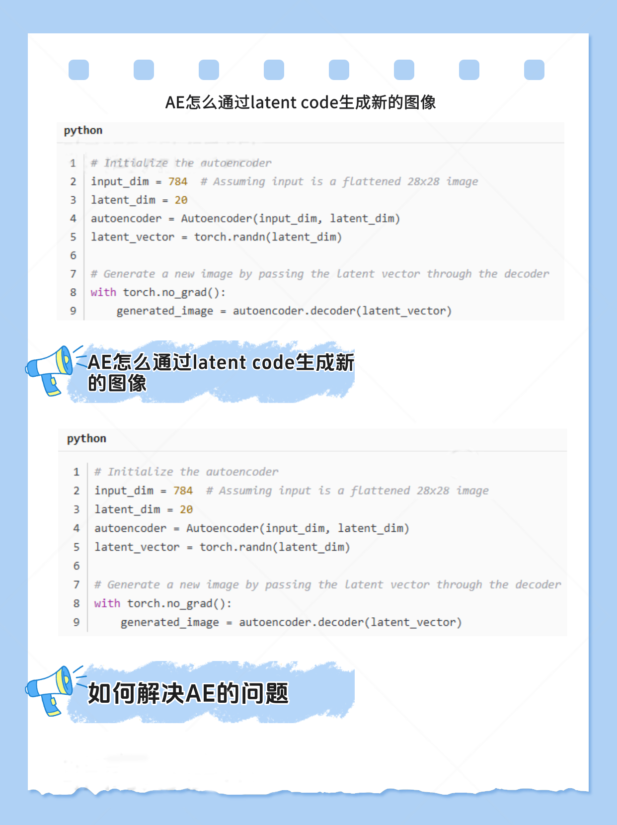 AE（Auto Encoder, 自动编码器）技术解析 - 持之以衡- - 博客园
