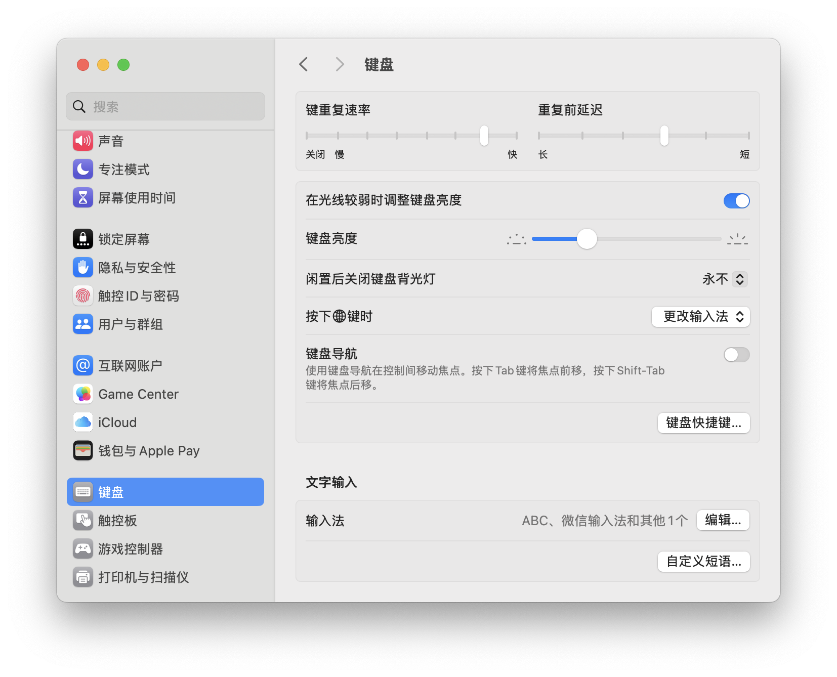 Mac 使用 Caps Lock 键切换输入法失灵问题解决 - Undefined443 - 博客园
