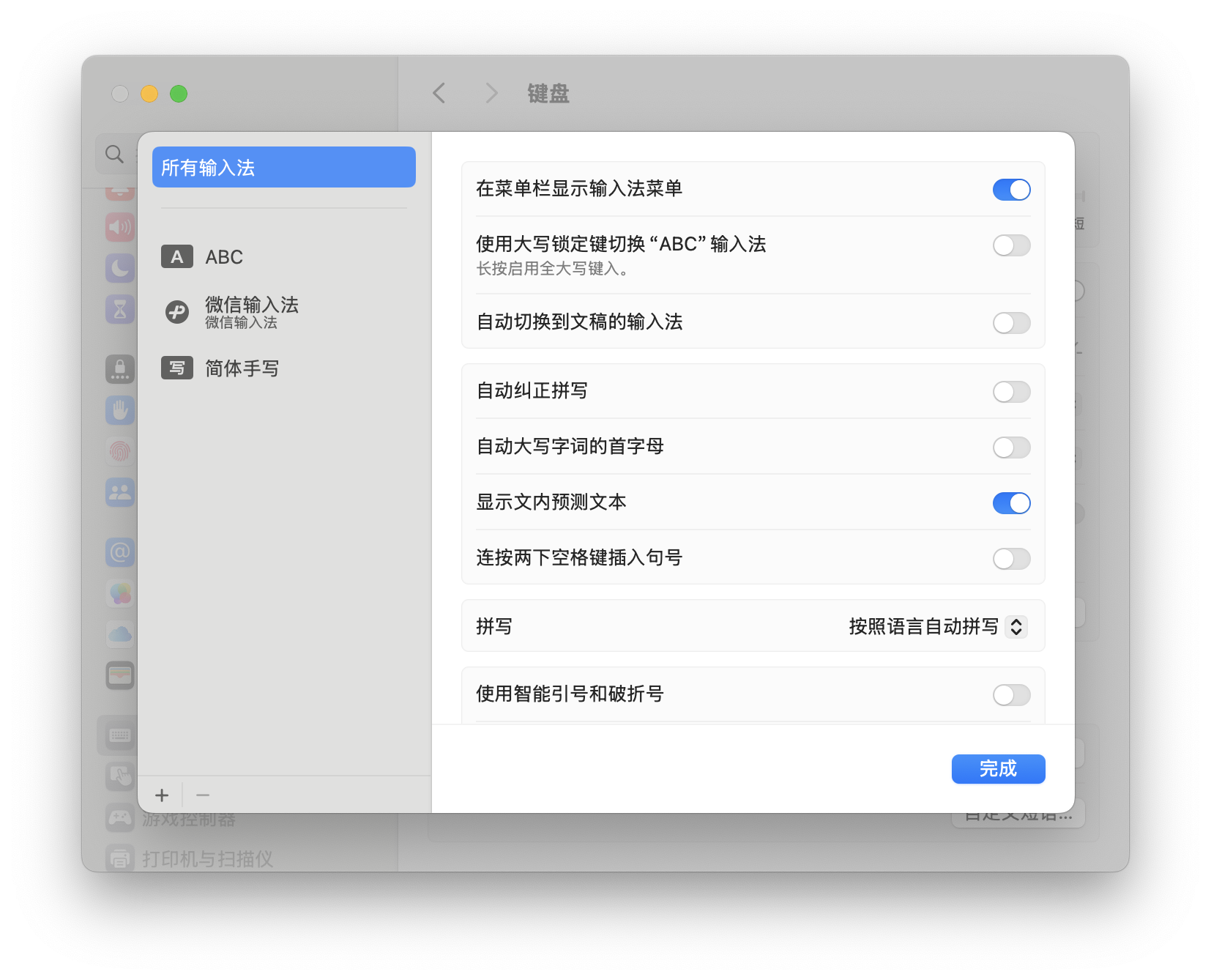 Mac 使用 Caps Lock 键切换输入法失灵问题解决 - Undefined443 - 博客园