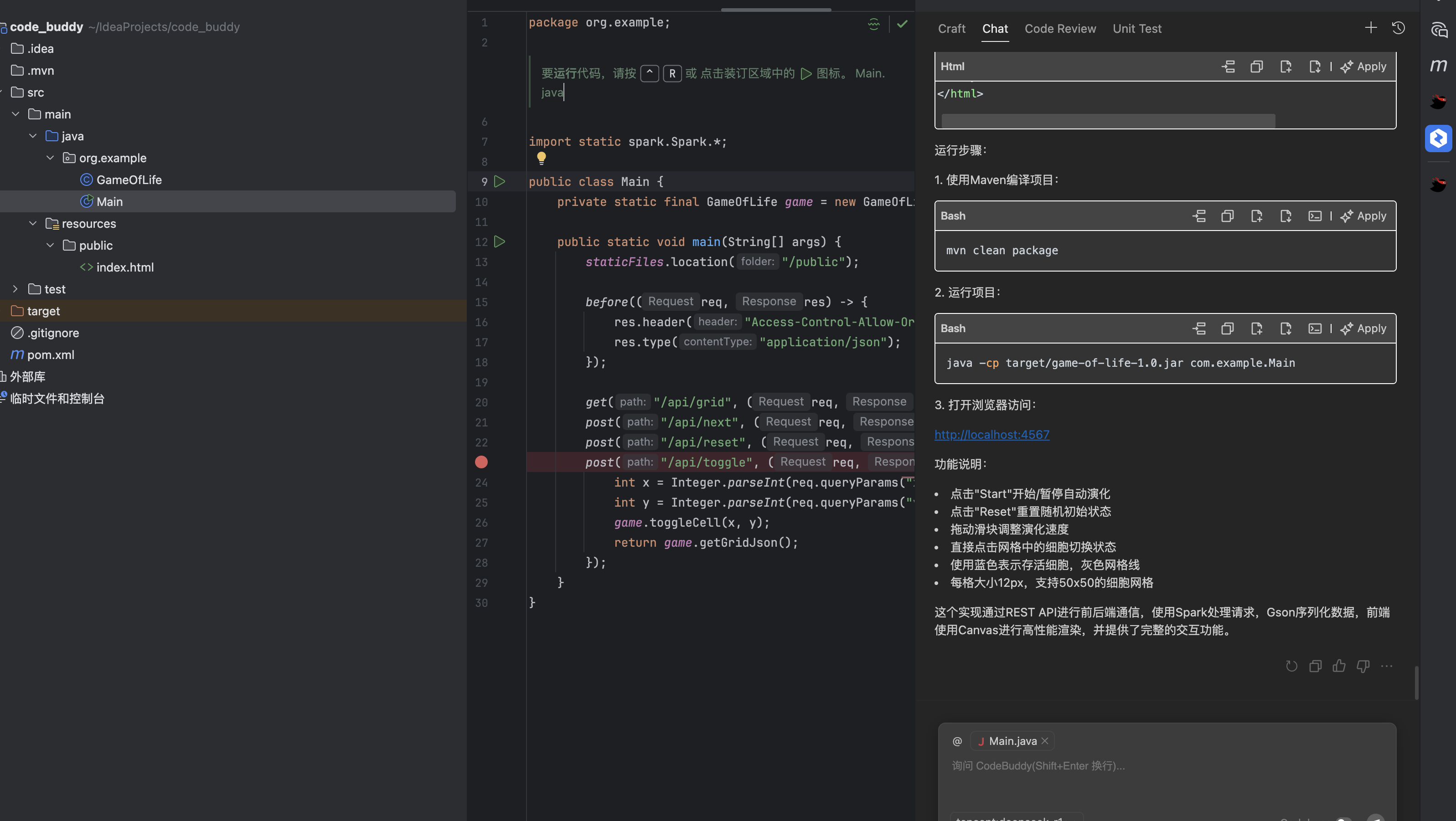 中国版Cursor：CodeBuddy腾讯云代码助手使用体验 - 卷福同学 - 博客园