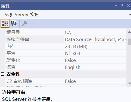 Visual Studio中创建SqlServer连接 - 博观约取*厚积薄发 - 博客园