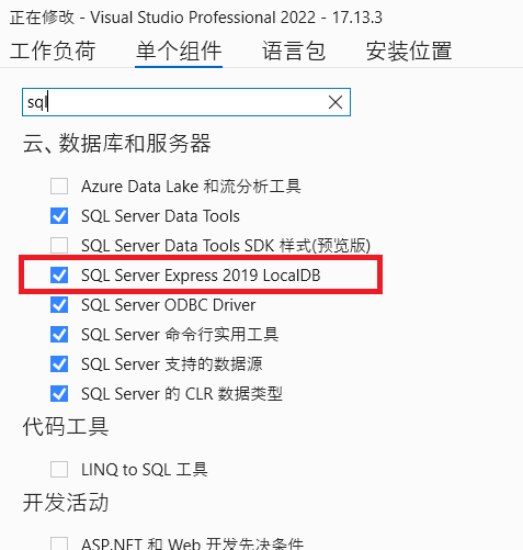 Ms SQL Server Express LocalDB - 博观约取*厚积薄发 - 博客园