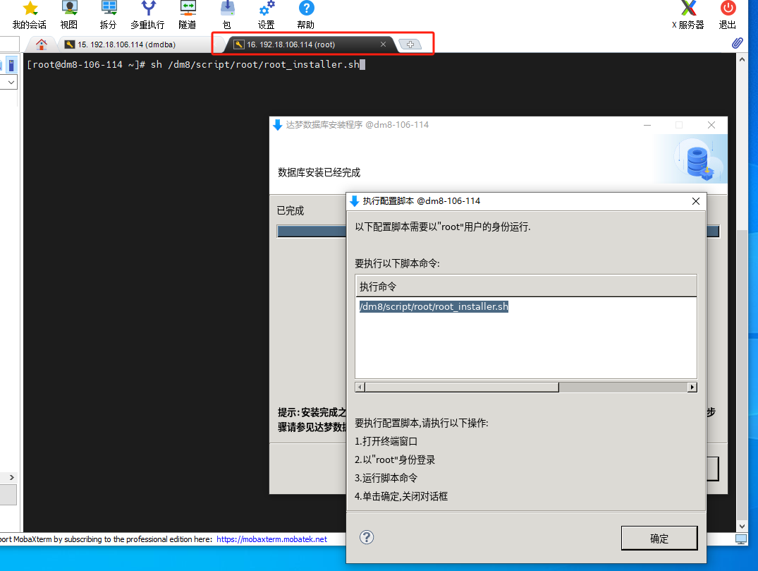 银河麒麟V10 SP3系统SSH远程图形化安装达梦数据库 - yi-sheng - 博客园