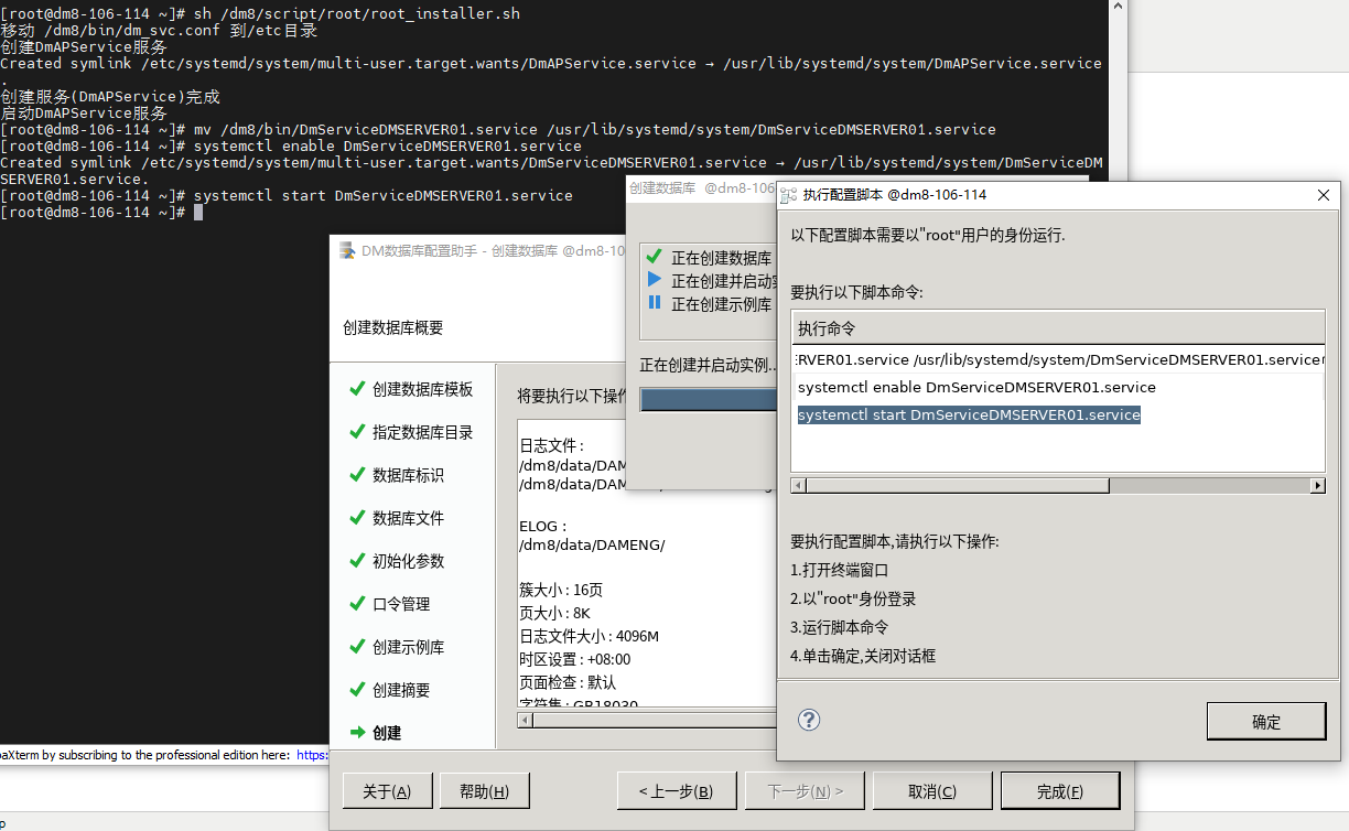 银河麒麟V10 SP3系统SSH远程图形化安装达梦数据库 - yi-sheng - 博客园