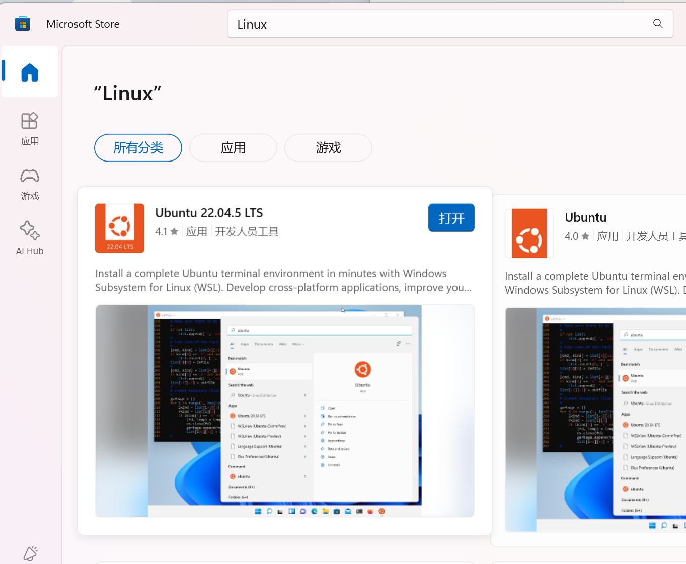 win11安装WSL2 - 丘狸尾 - 博客园