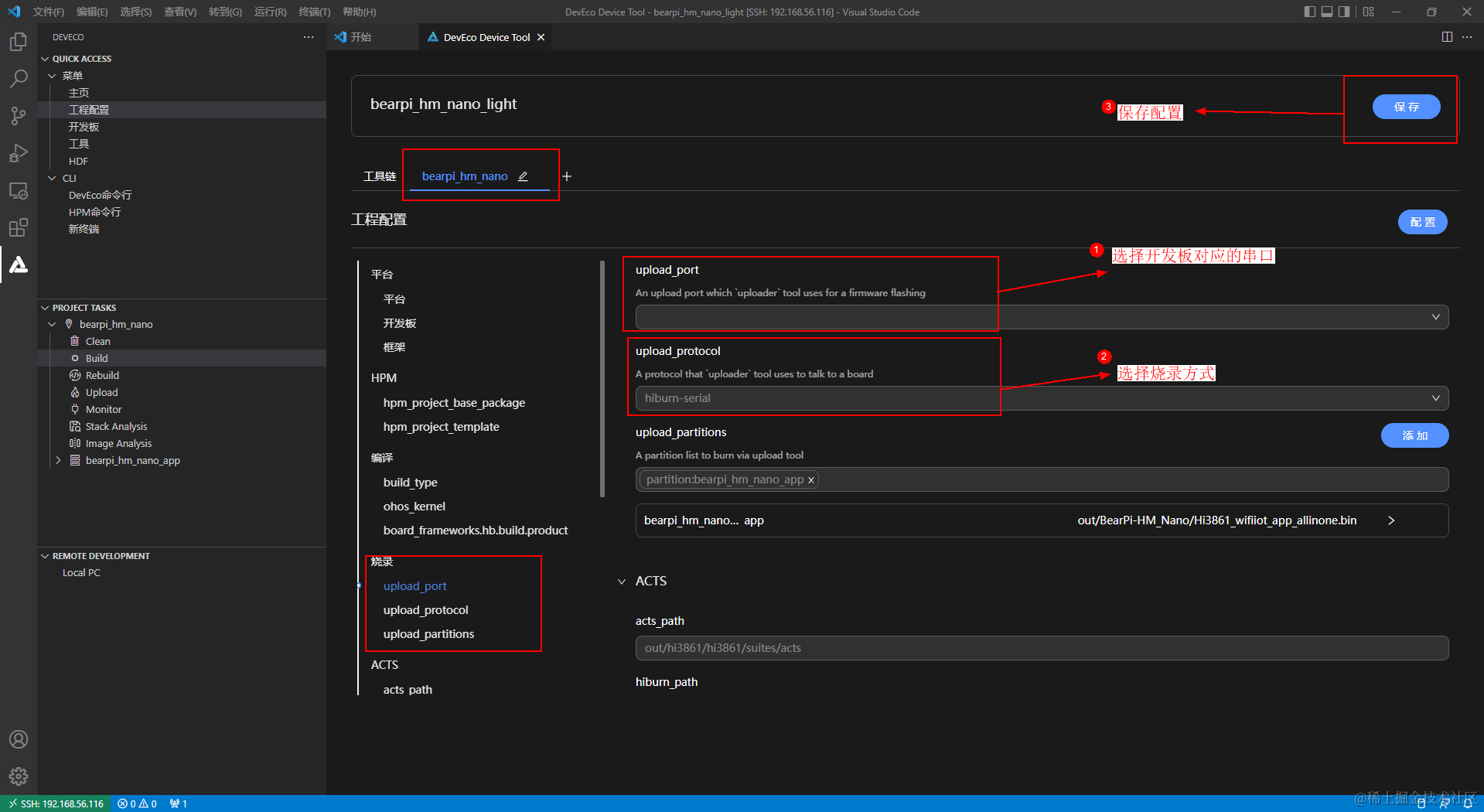 鸿蒙NEXT南向开发案例：【智能台灯】 - 烧脑猴 - 博客园