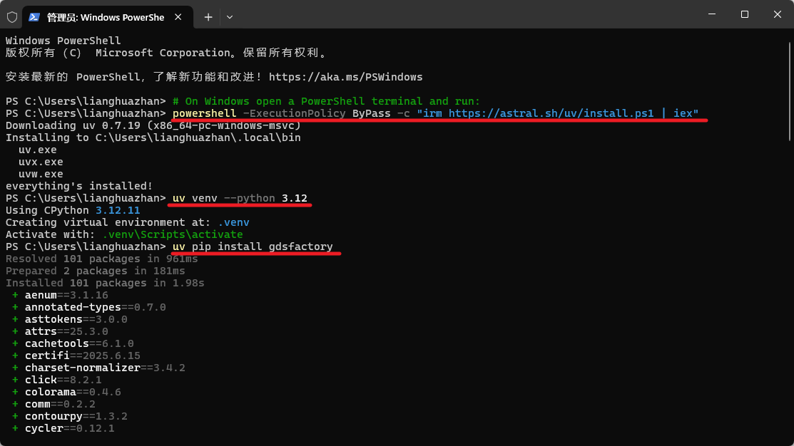 gdsfactory+VScode+Klayout配置经验（Windows11） - 一抹微瀾 - 博客园