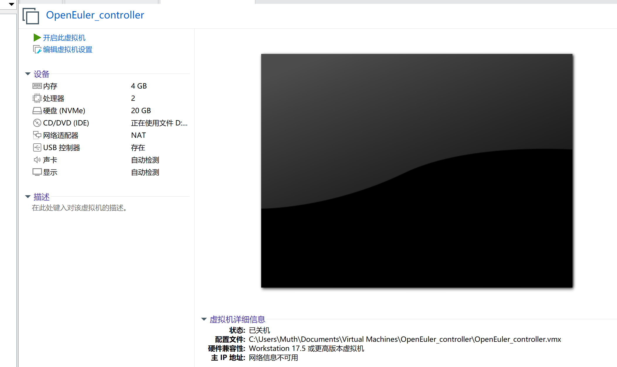 在VMware上配置OpenEuler22.09（欧拉）操作系统及初始化 - 壹米 - 博客园